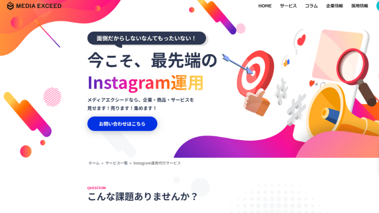 SNS運用代行おすすめ15選を紹介！比較するときのポイントも解説│EMOLVA