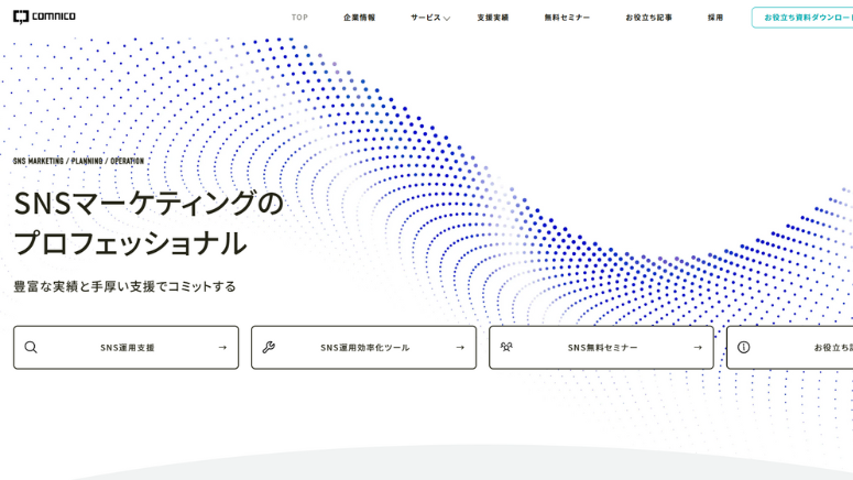 SNS運用代行おすすめ15選を紹介！比較するときのポイントも解説│EMOLVA